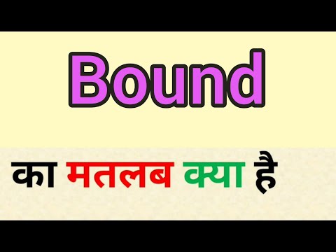Bound meaning in hindi | bound ka matlab kya hota hai | word meaning English to hindi