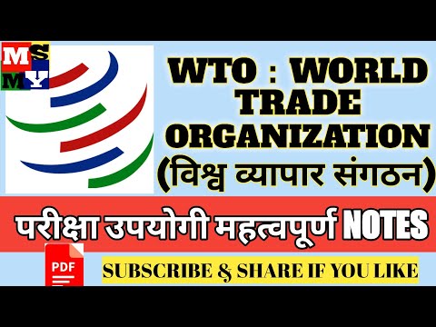 WORLD TRADE ORGANIZATION • WTO •IMPORTANT NOTES