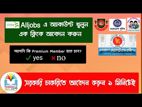 How to create Alljobs account | Alljobs Teletalk