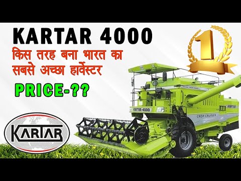 Kartar Combine Harvester - Latest Price, Dealers & Retailers in India