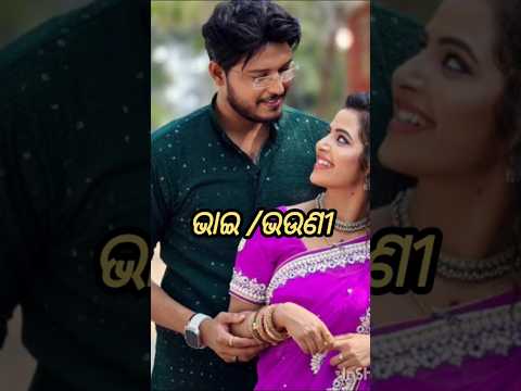 Odia song #odiamusic #odiateachingchannel #viralshorts