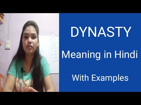 Hindi meaning of dynasty / Dynasty ka matlab kya hota hai | Examples of dynasty | Dynasty kya hai |