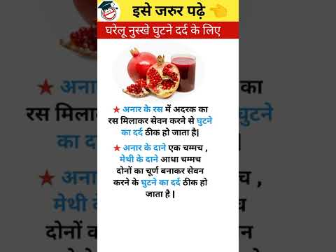 घुटने के दर्द की छुट्टी | knee pain | The Hello Students l
