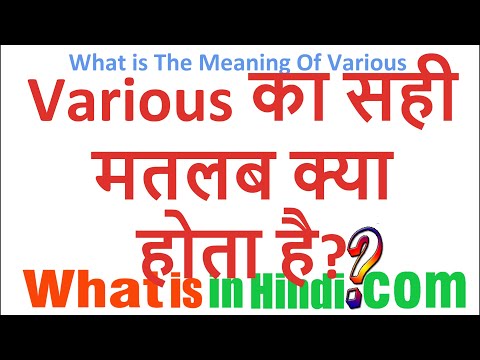 What is the meaning of Various in Hindi | Various ka matlab kya hota hai