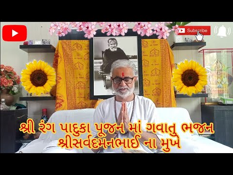 Gadi aavdumbar ne chai