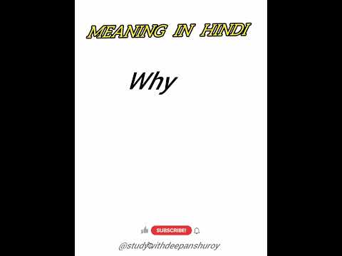 Why meaning in hindi