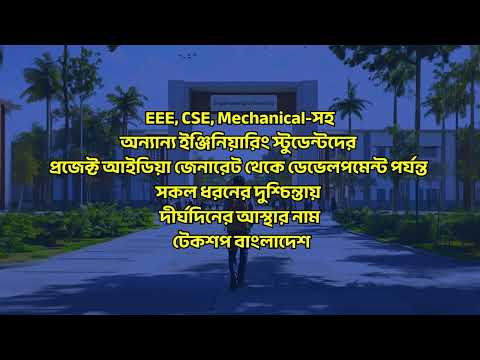 Top Robotics and Electronics Components Store in Bangladesh | Techshop