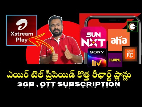 Airtel Monthly Entertainment+Calls+Data Recharge Plans || Airtel Xstream Play App Subscription Packs