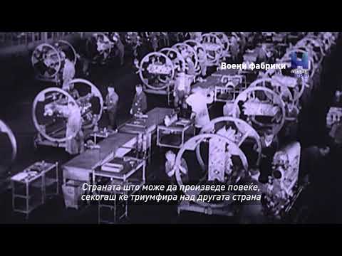 War Factories MK