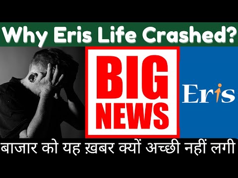 eris lifesciences share latest news || eris lifesciences limited stock analysis || eris lifesciences