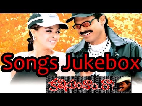 Kalisundham Raa (కలిసుందాం..రా) Telugu Movie Full Songs Jukebox || Venkatesh, Simran