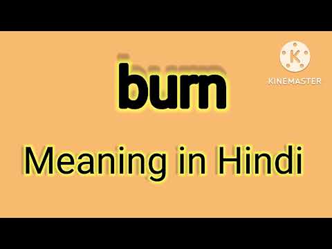 burn meaning in hindi