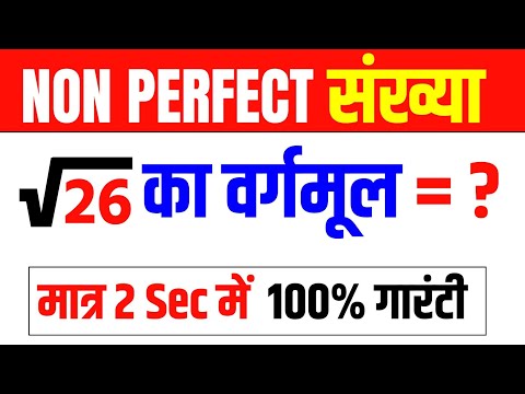 How to Find Square root of √26 🔥 Square root trick of none perfect Square number | By Jk Campus