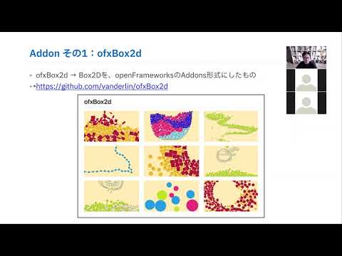 yoppa org – openFrameworks Addon 3 : 物理シミュレーション ofxBox2D