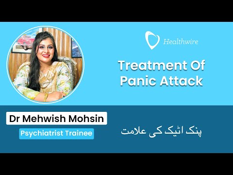 Panic attack Ki Alamat in Urdu | Treatment Of Panic Attack by Dr - Mehwish Moshin