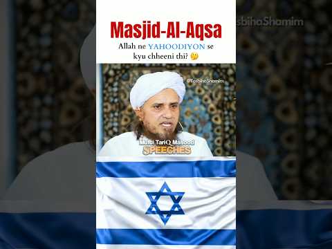 Masjid-Al-Aqsa ???????? Musalmaano ki hai, aur hamesha rahegi! ???? #freepalaestine #shorts #viral