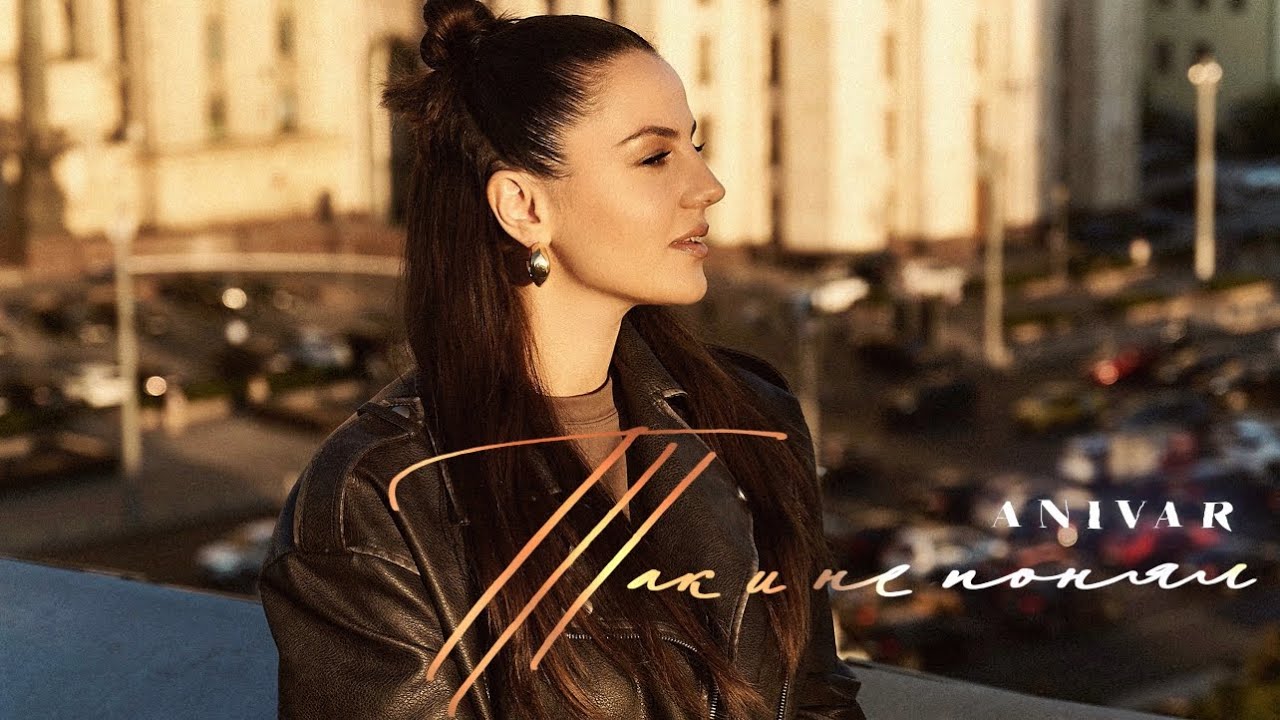 Tak I Ne Ponyal by Anivar from Russia | Popnable