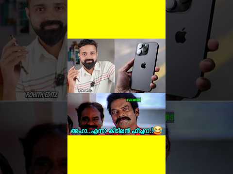 ഐ ഫോൺ 16 ന്റെ പുതിയ ഫീച്ചറുകൾ.!????