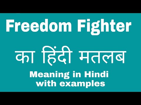 Freedom Fighter Meaning in Hindi
