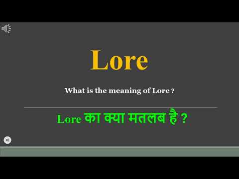 Lore meaning in Hindi | Lore ka kya matlab hota hai | daily use English words