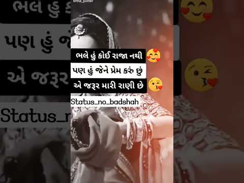 tiktok video | whatsapp status | love shayari gujarati | attitude status | gujrati status | #shorts