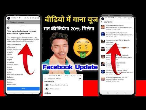Facebook Music Revenue Sharing || Facebook New Update || Facebook music Revenue
