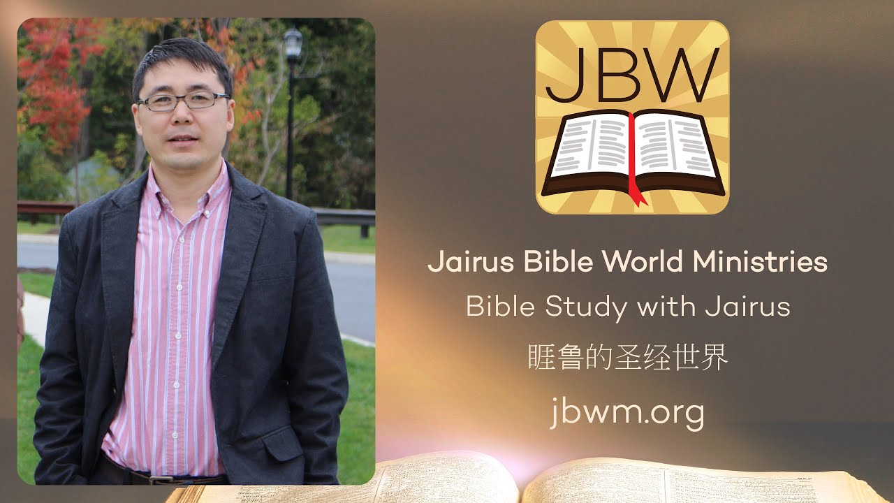 #Bible Study With #Jairus #Acts 11 The Jerusalem Church Is Controlled by A Religious Spirit