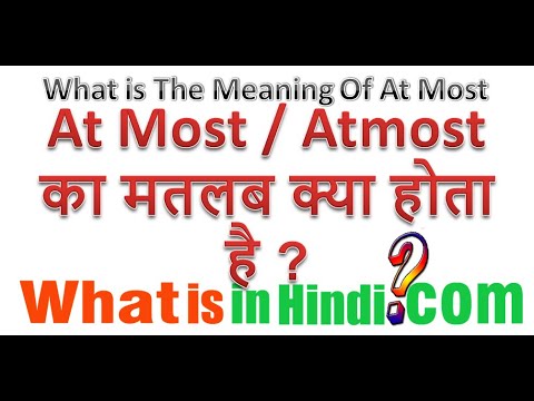 What is the meaning of At most in Hindi | At most का मतलब क्या होता है