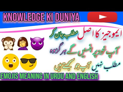 Meaning of Whatsapp Emojis in Urdu