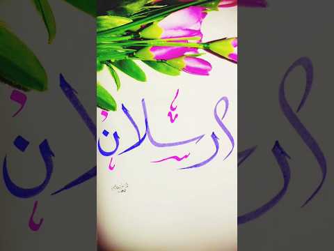 Arsalan Name Calligraphy | Writing ارسلان in Arabic With Marker | #shorts #art