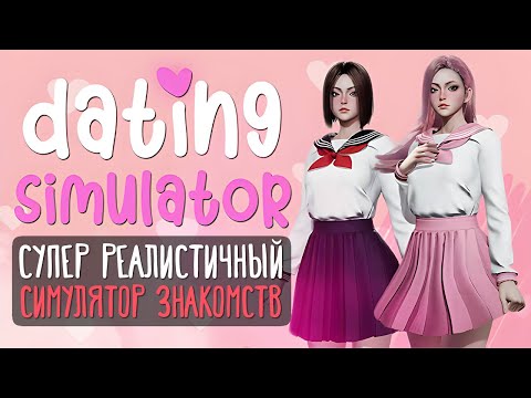Steam Community :: Dating Simulator