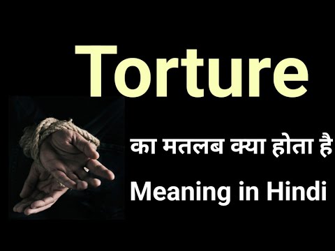 Torture Meaning in Hindi | Torture Meaning | Torture ka matlab kya hota hai | AJ Vocab