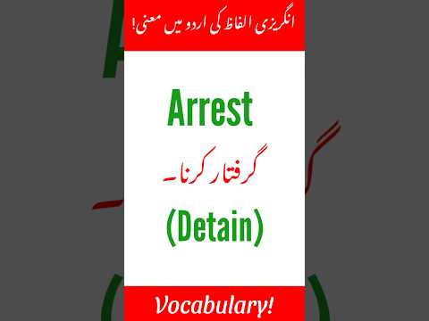 Arrest | Word meaning in Urdu | Vocabulary words | simple words | @englishwithshahzad