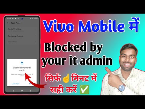 blocked by your it admin vivo, vivo blocked by work policy