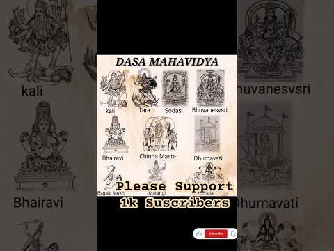 Dasa Mahavidya Mantra or Names & Powers by "David Kinslay" tantra ,sadhana kali tara, baglamukhi