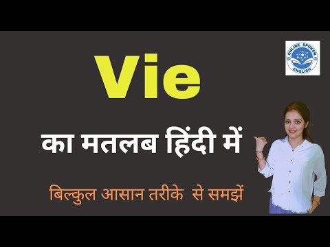 Vie meaning in hindi | Vie ka kya matlab hota hai | online spoken English