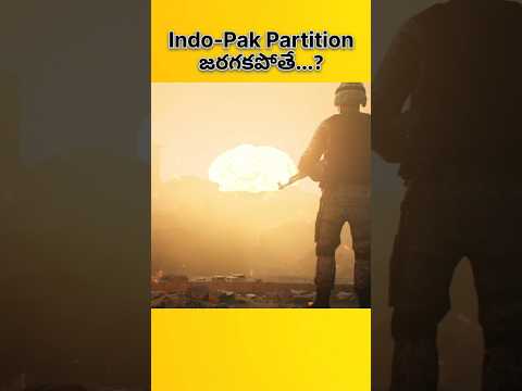 ఒకవేల India పాకిస్తాన్ partition జరగకపోతే ఏమి జరిగుండేధి. #facts #viral #shorts #india #telugu