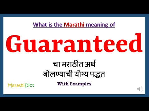 Guaranteed Meaning in Marathi | Guaranteed म्हणजे काय | Guaranteed in Marathi Dictionary |