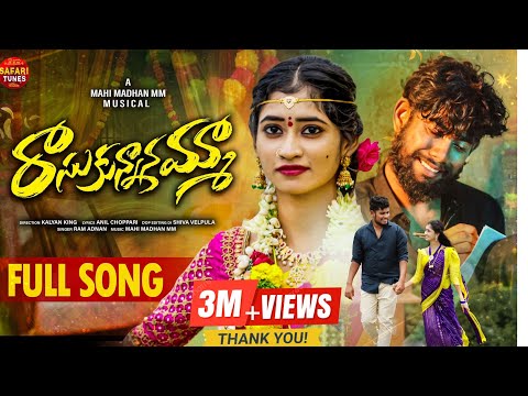 RASUKUNNANAMMA FULL SONG | LOVE FAILURE | NITHU QUEEN | RAM ADNAN | SAFARI TUNES