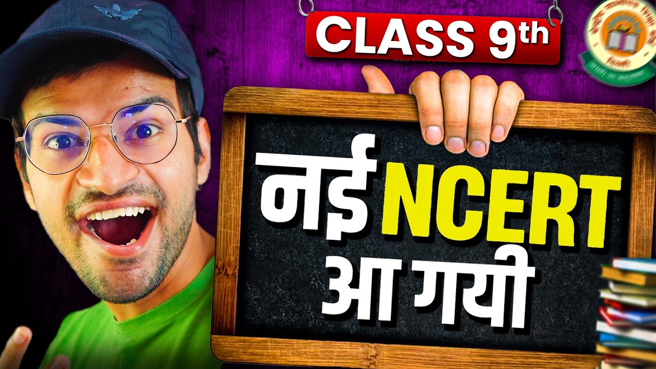 CLASS 9th नई MATHS NCERT Book आ गयी😱 | Class 9 NEW NCERT Syllabus 2026-27 | CBSE New NCERT Book PDF