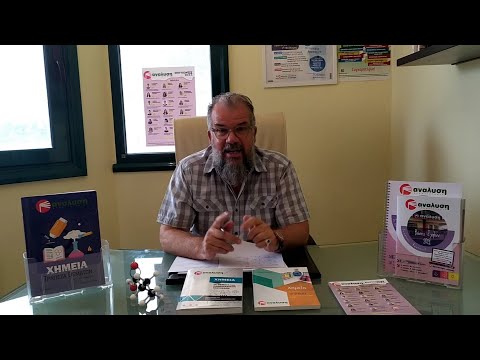 ΠΑΝΕΛΛΑΔΙΚΕΣ 2022| Χημεία