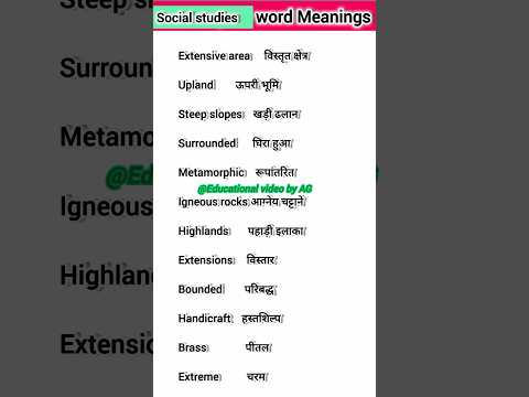 social studies class 4 word meanings || complete word meanings #shorts 💁♀️