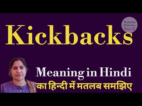 kickbacks meaning l meaning of kickbacks l kickbacks ka Hindi mein kya matlab hota hai l vocabulary