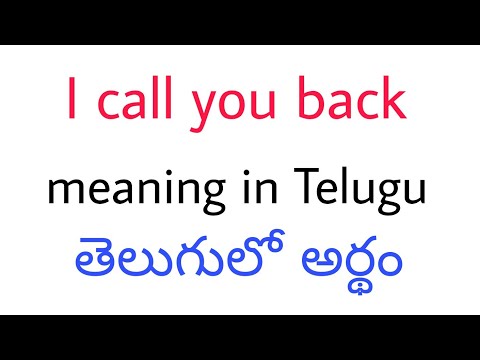 I call you back meaning in telugu | I call you back తెలుగులో అర్థం | I call you back telugu meaning