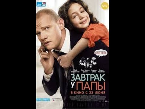 Két dudás és egy kislány--teljes film magyrul