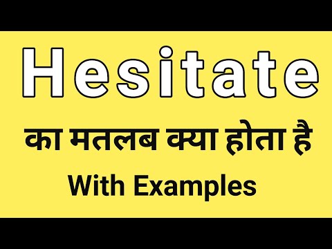 Hesitate Meaning in Hindi | Hesitate ka Matlab kya hota hai | Word Meaning English to Hindi