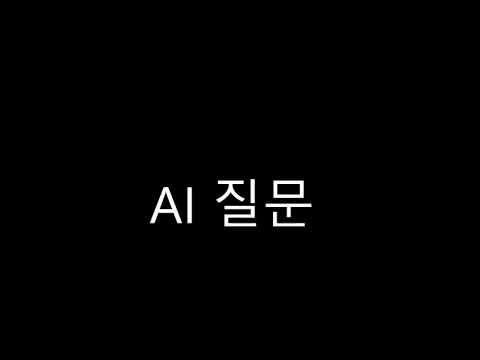 AI 질문-THE RED SHOES