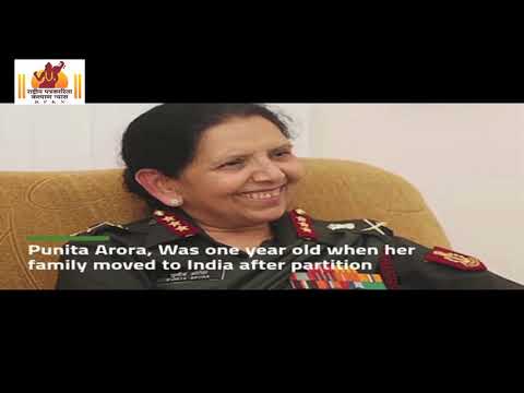 Lt.General Punita Arora (Armed Forces)