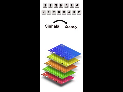 Sinhala Keyboard For Iphone