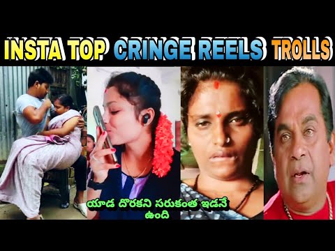Instagram Top Cringe Reels Trolls Telugu | Instagram Reels Batch Trolls Telugu | Latest Telugu Troll